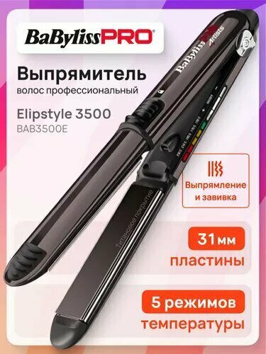 Выпрямитель для волосui