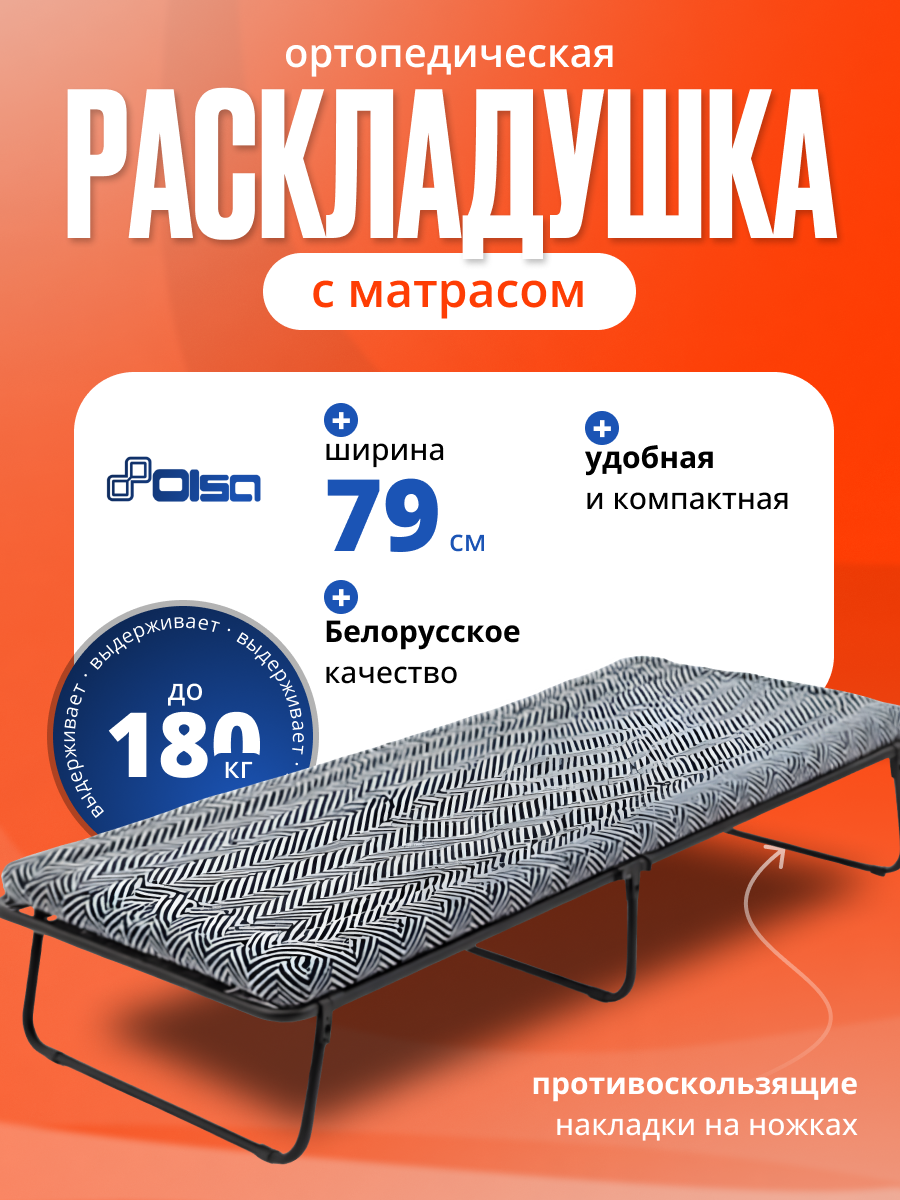 Раскладная кровать-тумба Верона на деревянных ламелях, до 180 кг с401/127