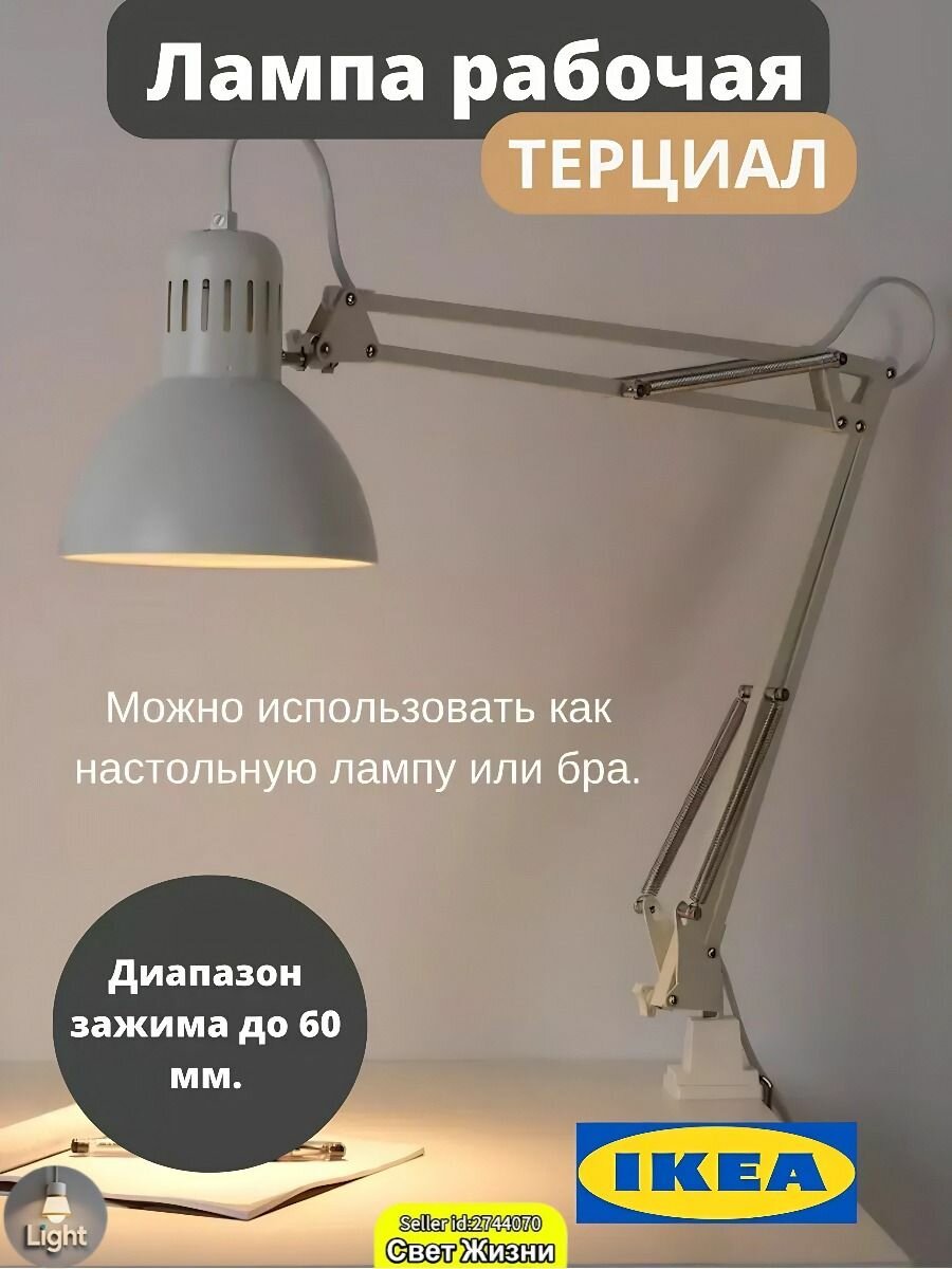 Лампа для маникюра учёбы терциал икеа