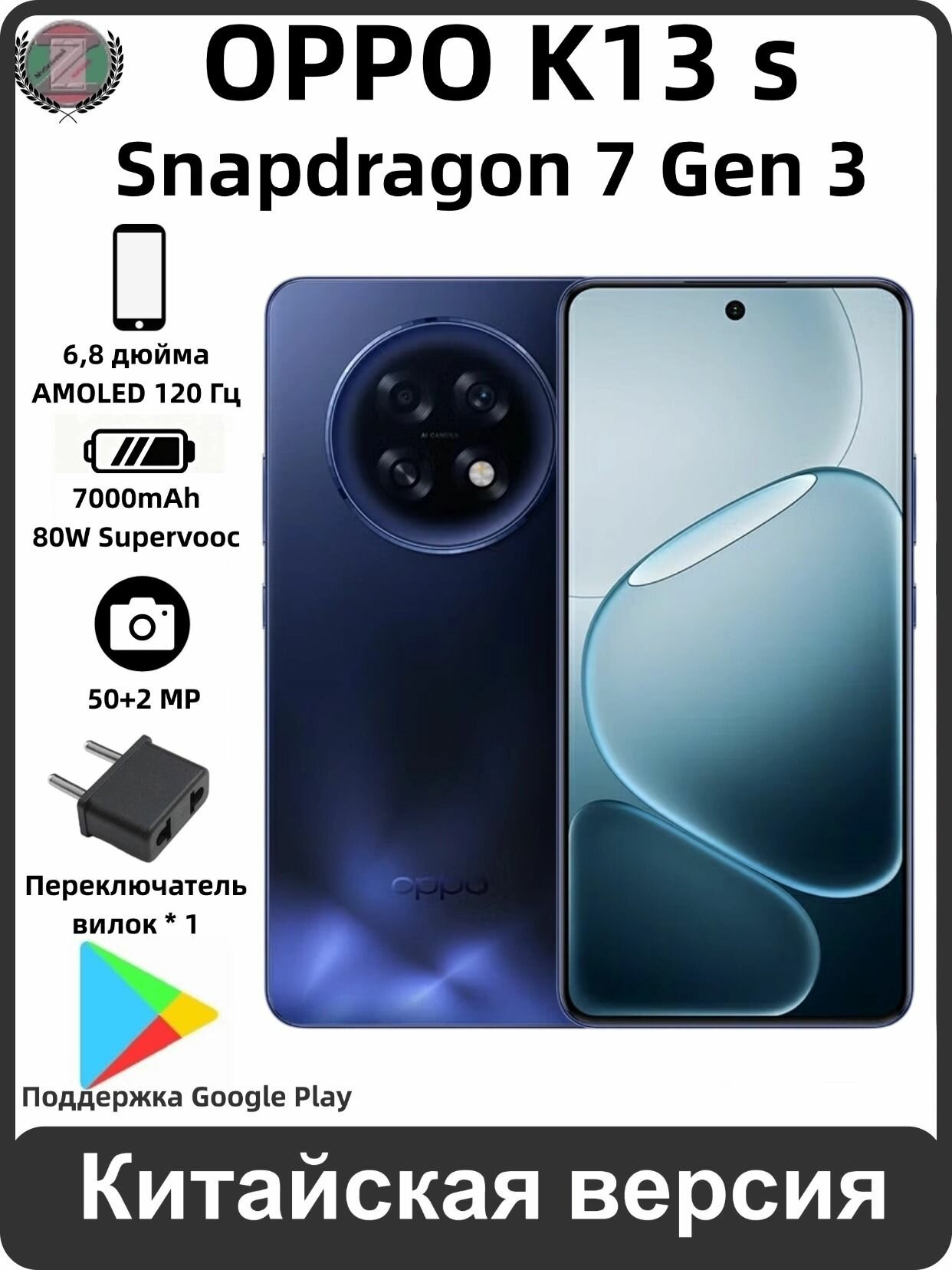 Смартфон OPPO K13s CN Snapdragon 7 Gen 3 6,8 дюйма，80Wsupervooc до 120 Гц，8/256 ГБ, синий