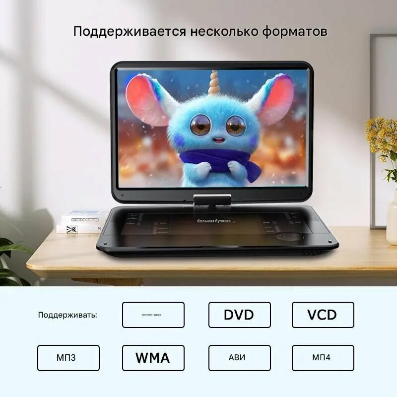 17,9-дюймовый портативный DVD-плеер с 15,6-дюймовым экраном, черный