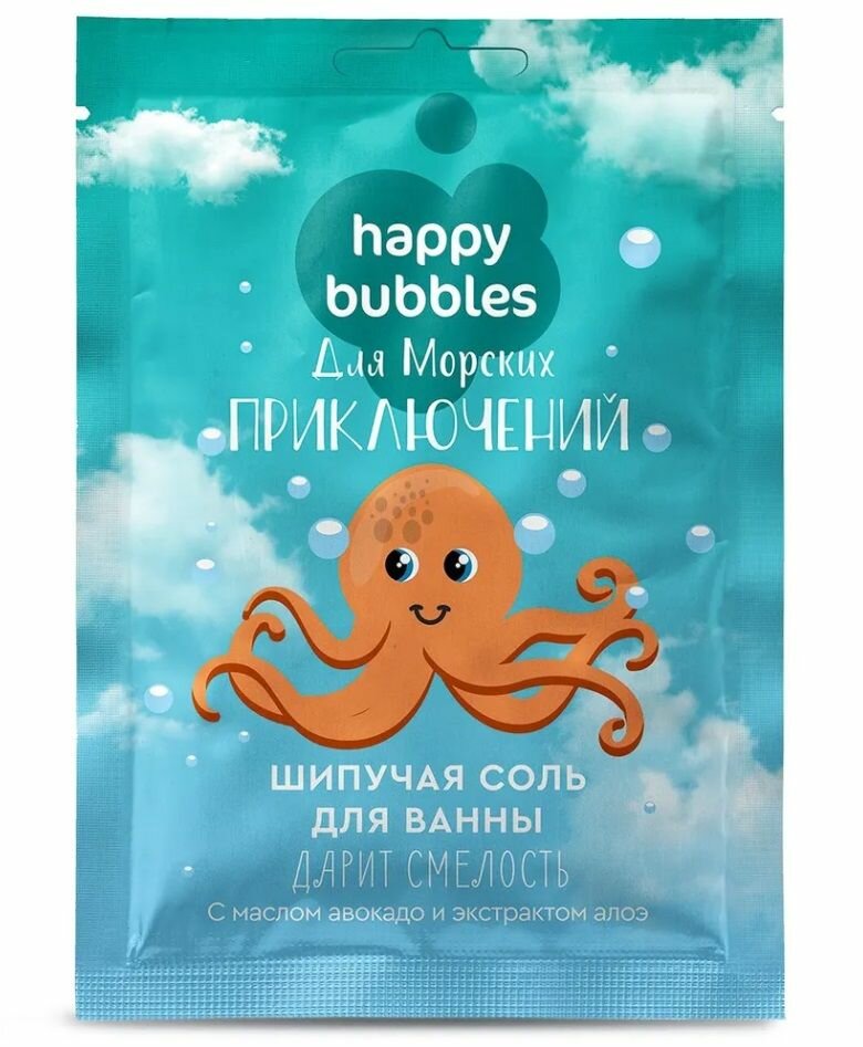 Шипучая соль для ванн HAPPY BUBBLES для морских приключений 100г