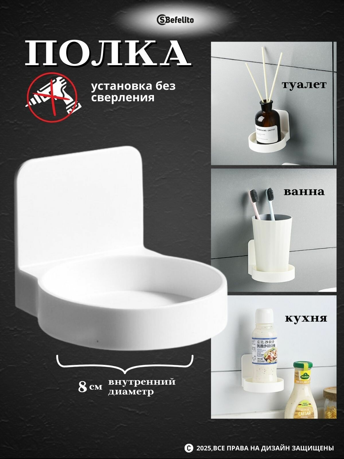 Настенная полка самоклеющаяся без сверления 25 см для ванной и кухни полка без креплений