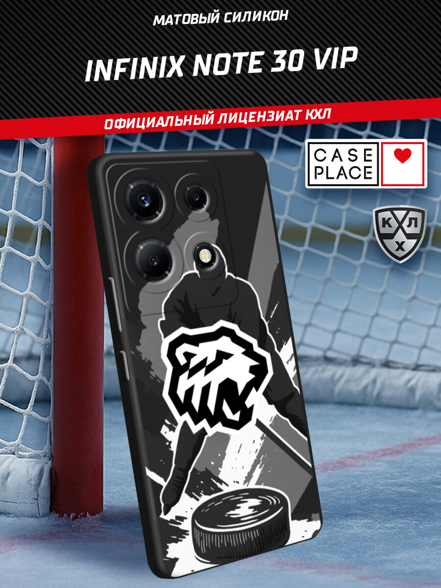 Чехол на Infinix Note 30 VIP / Инфиникс Нот 30 VIP с принтом КХЛ Трактор
