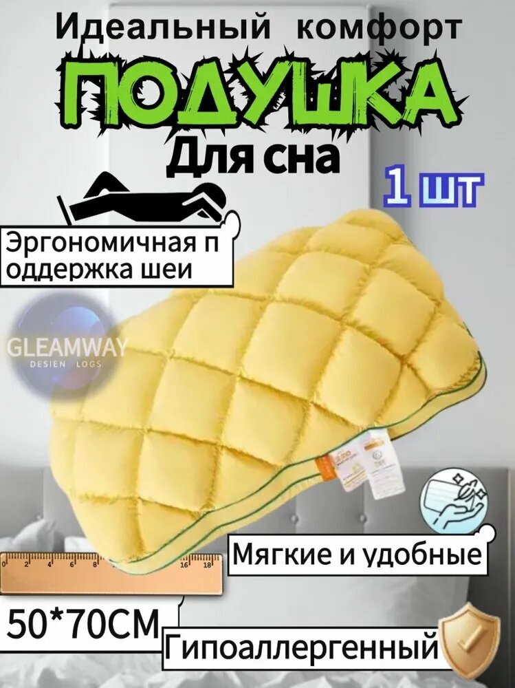 Подушка 50x70 см, Мягкая жесткость, Бамбуковое волокно