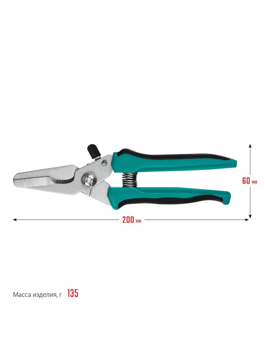 200 мм, Универсальные технические ножницы