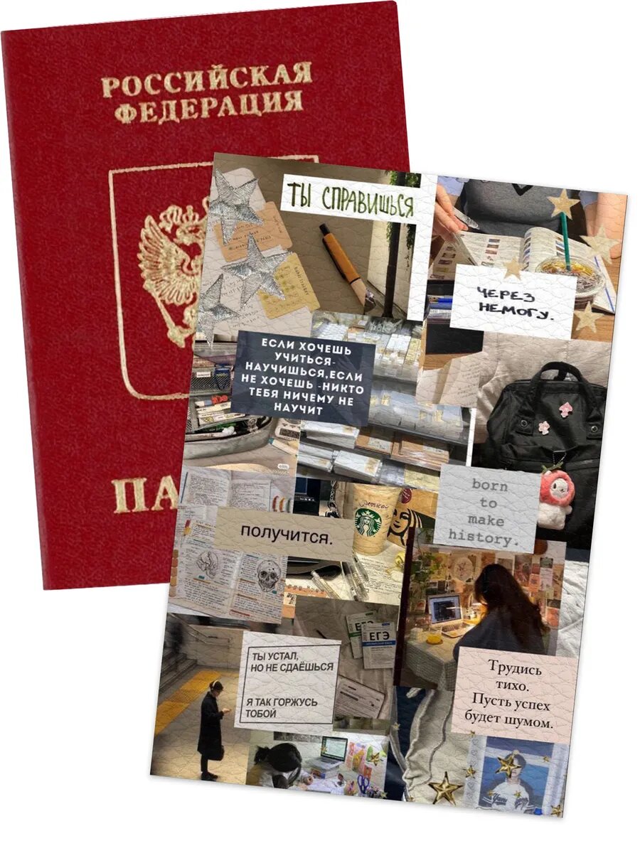 Обложка для паспорта