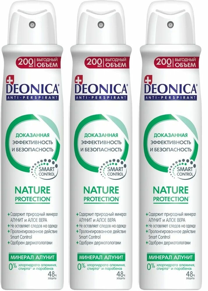 Антиперспирант-спрей Deonica, Nature Protection, 200 мл, 3шт