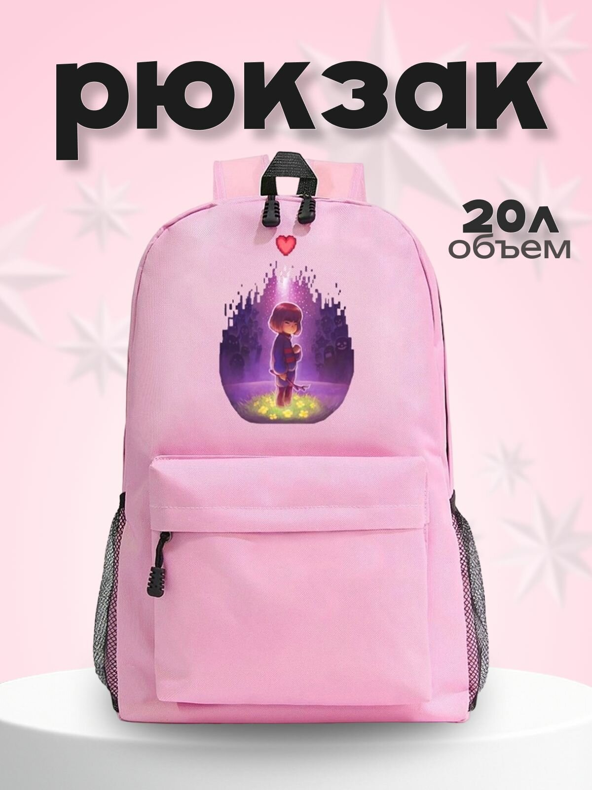 Рюкзак Фрикс (Undertale) розовый №1
