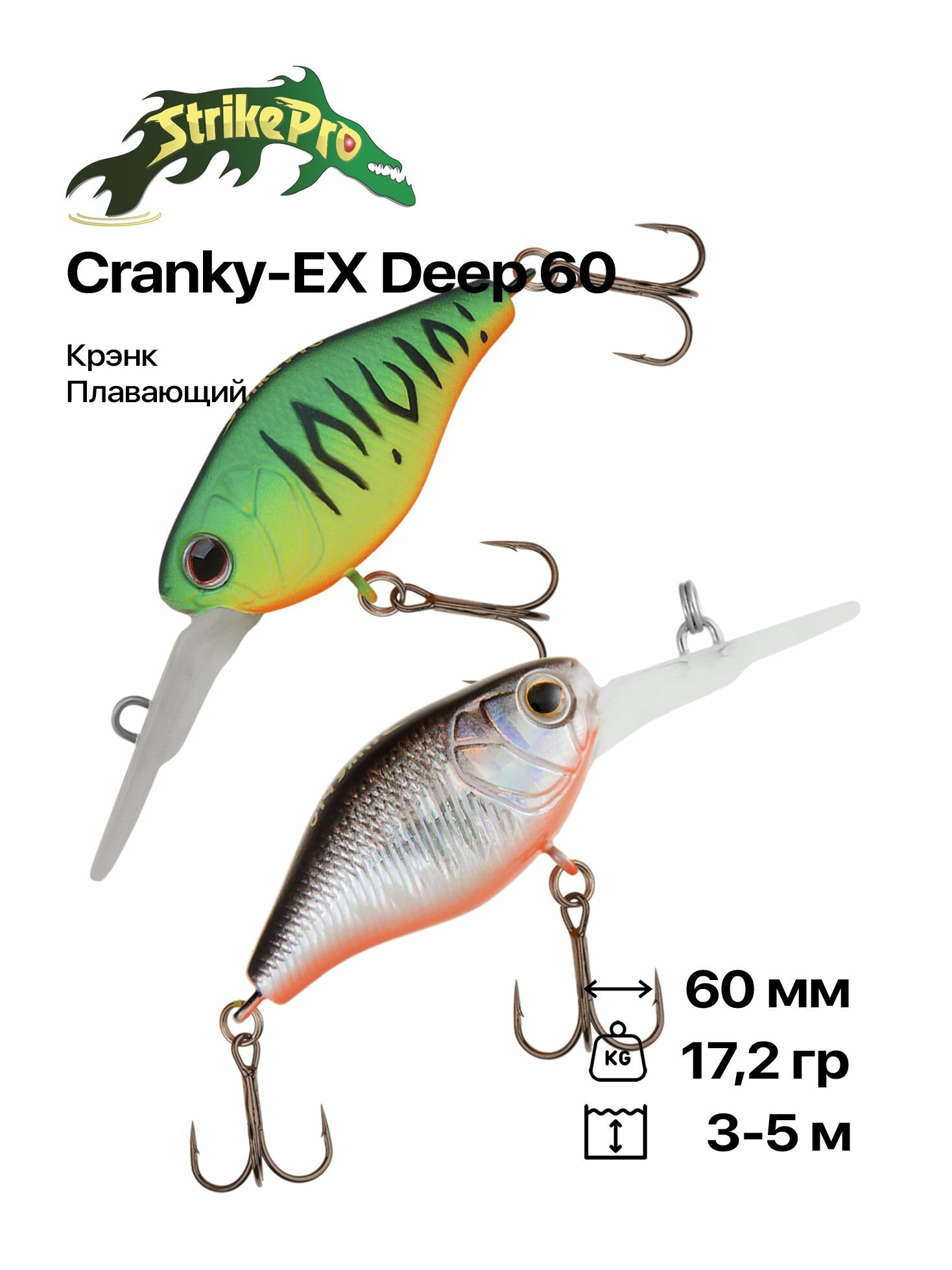 Воблер Strike Pro Cranky-EX Deep 60, 60 мм, 17,2 гр, #GC01S/A70-713S Double Black Silver OB/Mat Tiger