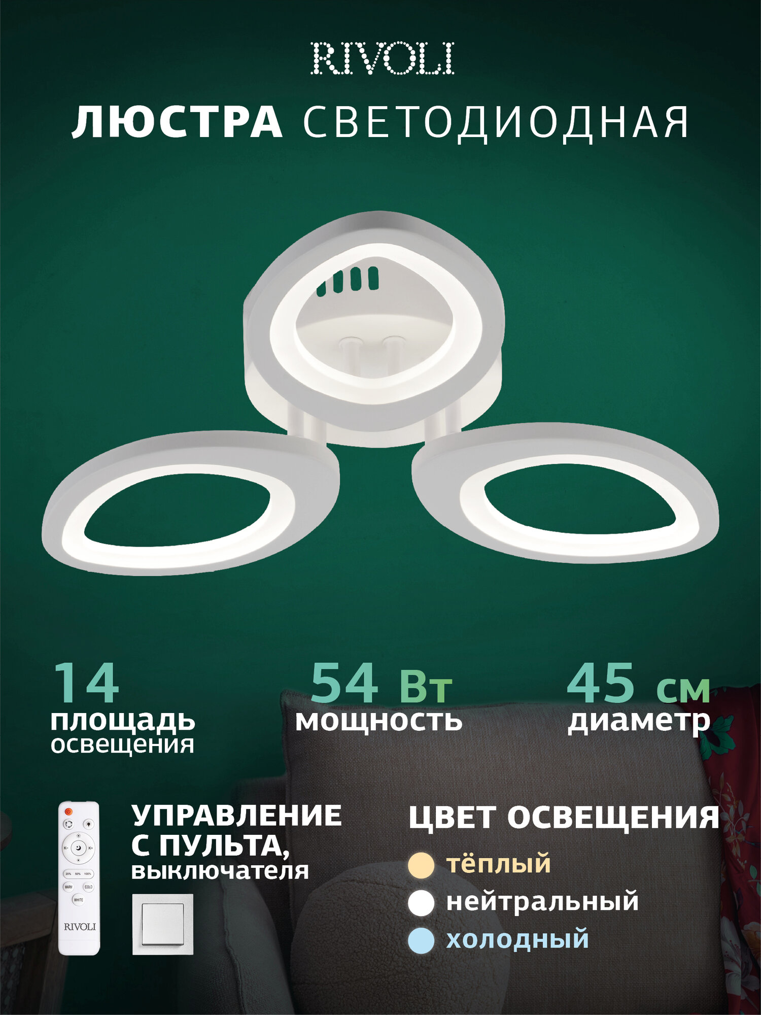 Люстра