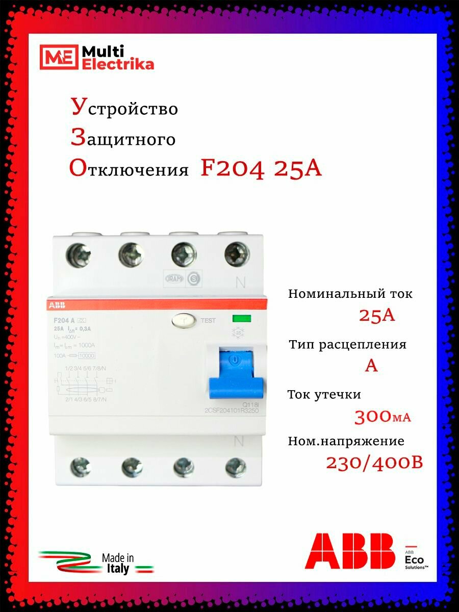 Устройство защитного отключения УЗО ABB F204 тип А 4Р 25А 300mA 2CSF204101R3250
