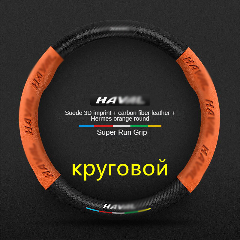 Для крышки рулевого колеса Haval Подходит M6 H6 DARGO X-DOG H5 H-DOG H9 H1 H2 H4 F5 H3