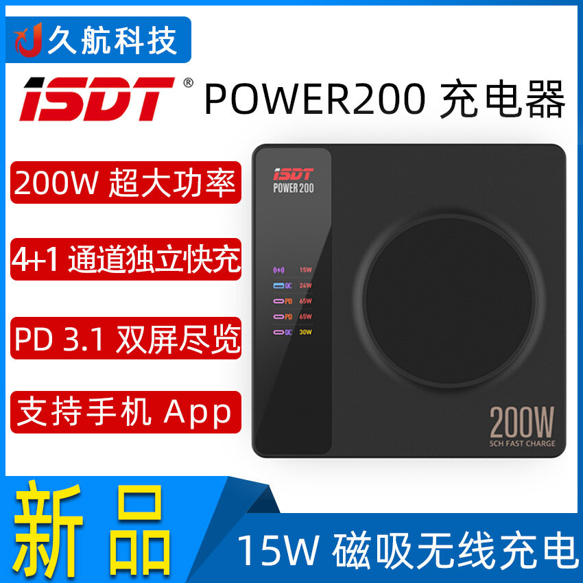 ISDT Ester POWER200 мобильный телефон USB беспроводное большое зарядное устройство 200 Вт ЖК-дисплей с цветным экраном