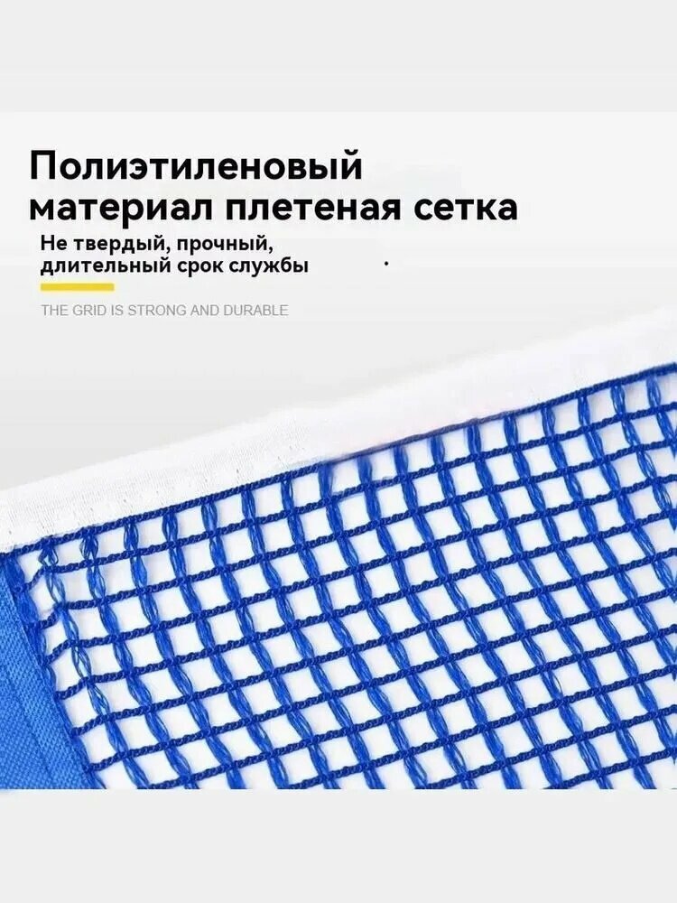 Сетка для настольного тенниса — фото 1