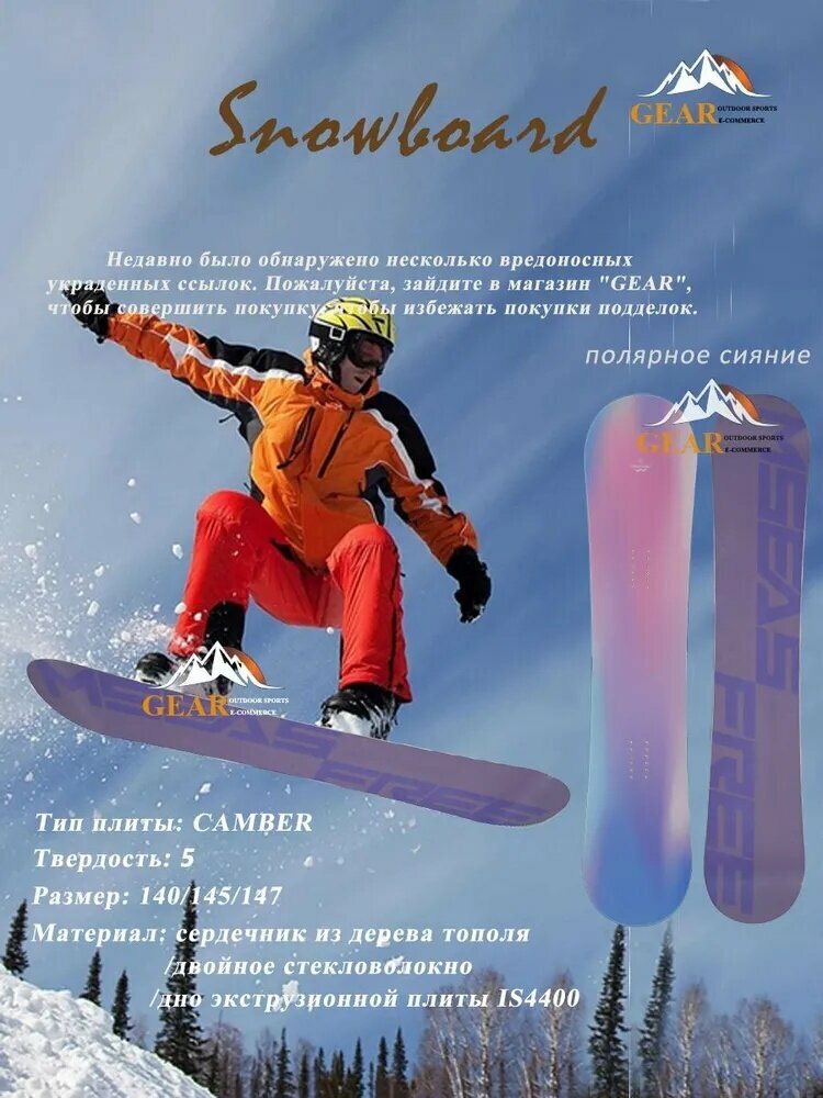 MSEASFREE Сноуборд, lwjg