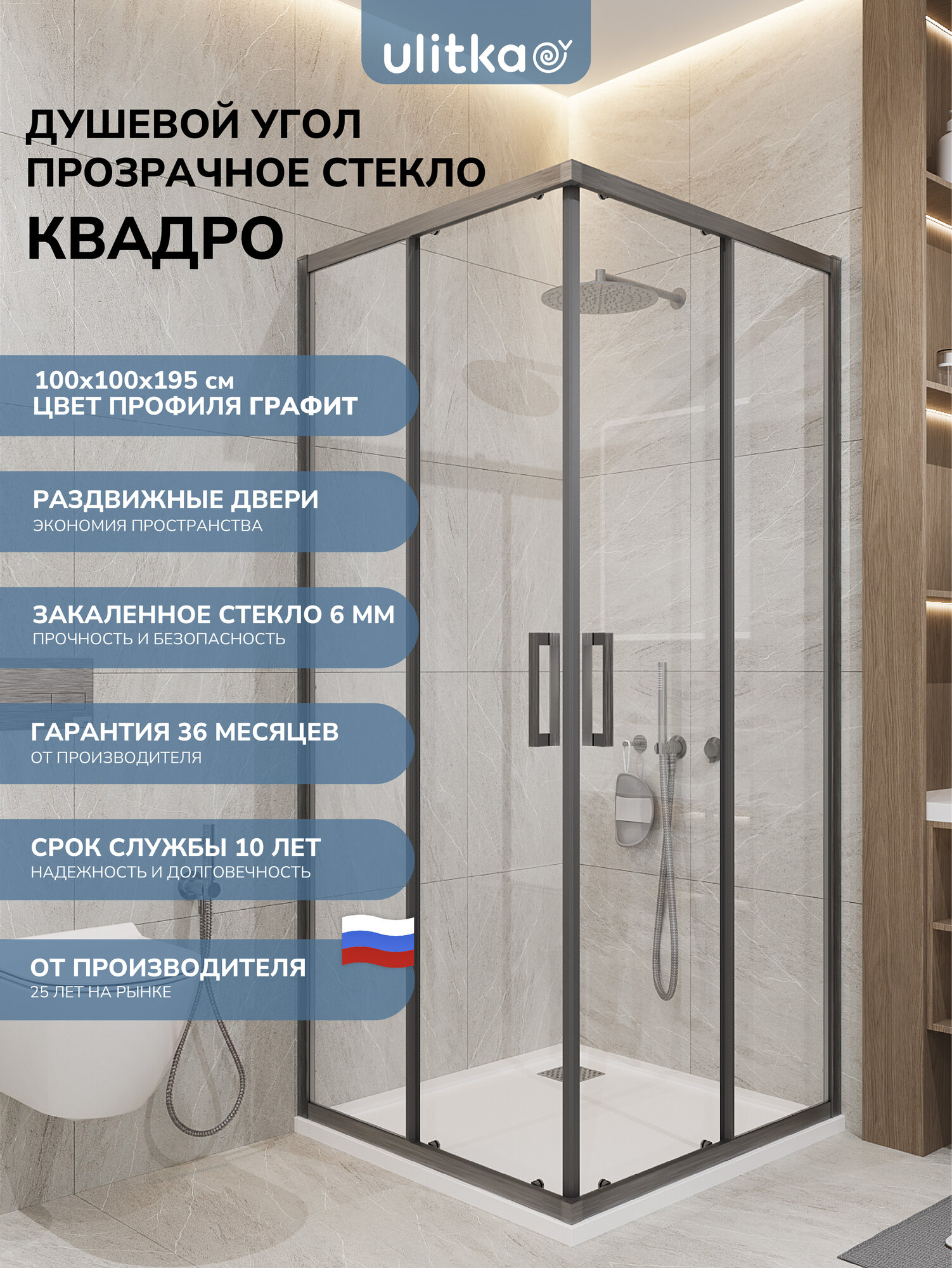Душевой уголок 100х100 см. Квадро стекло прозрачное, профиль цвета графит