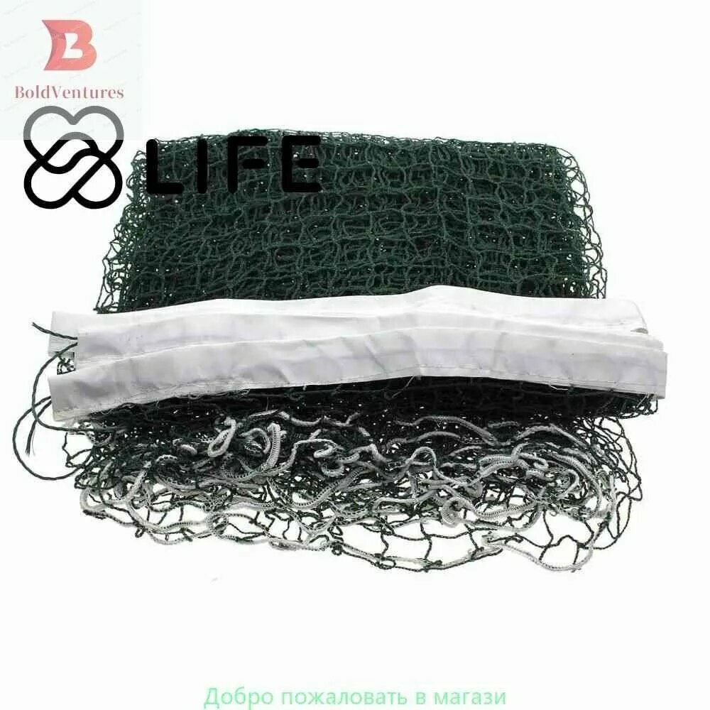 Сетка волейбольная