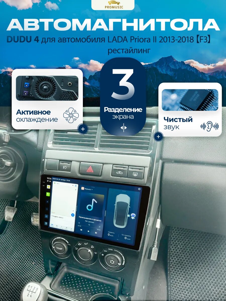 Андроид магнитола DUDU4 для Lada Priora 2 2013-2018 F3 4+64