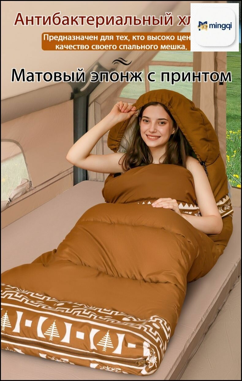 Спальный мешок — фото 1