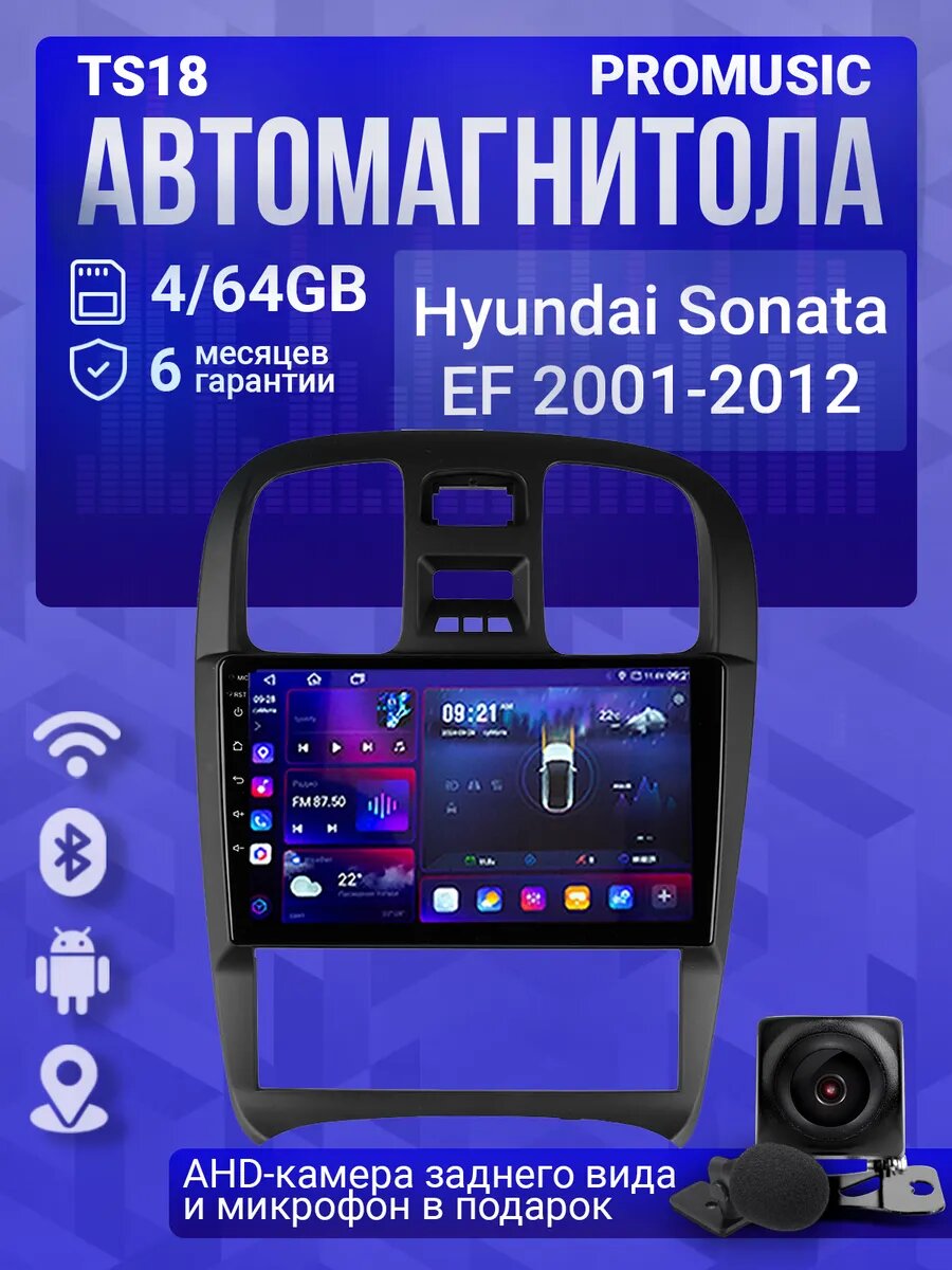 Магнитола Hyundai Sonata EF 2001-2012 TS18 Pro 4/64Gb, Bluetooth, FM/AM, GPS