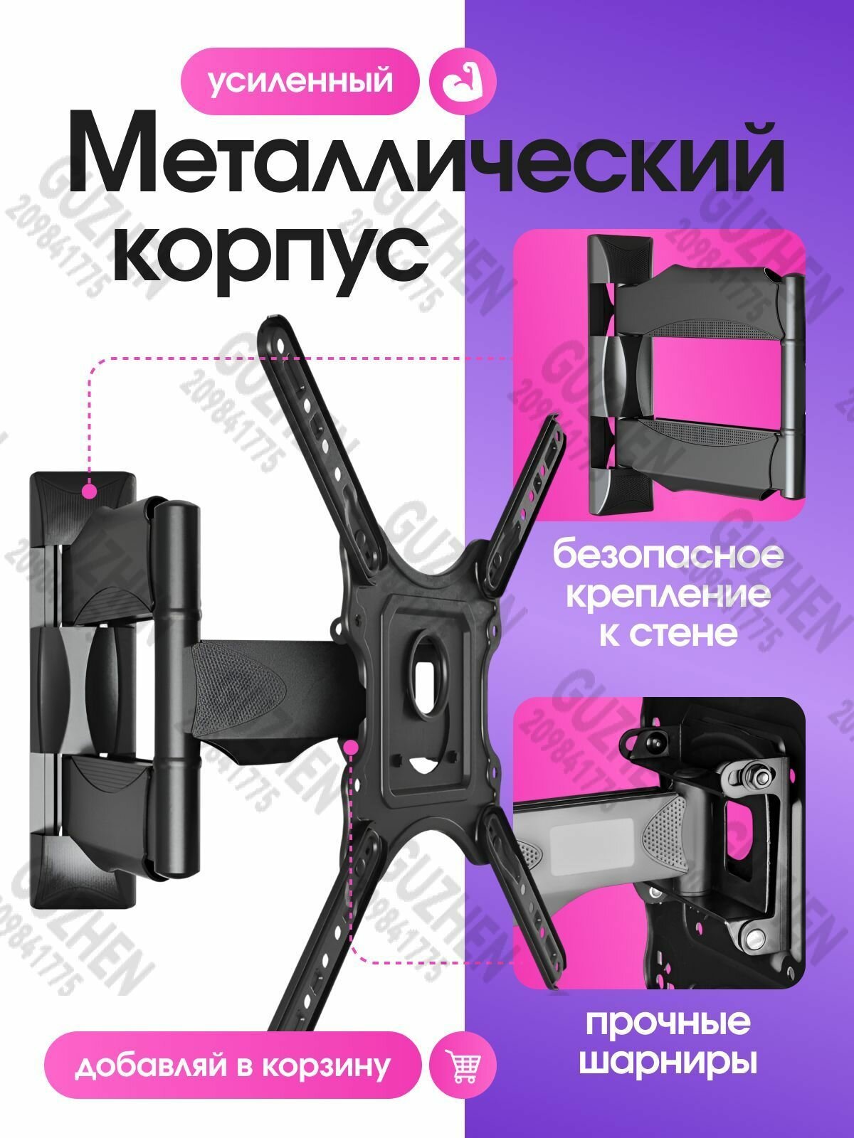 Кронштейн для ТВ — фото 1