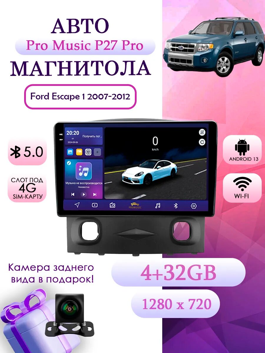 Магнитола P27Pro Ford Escape 1 2007-2012 4+32Gb, Bluetooth, FM/AM, GPS