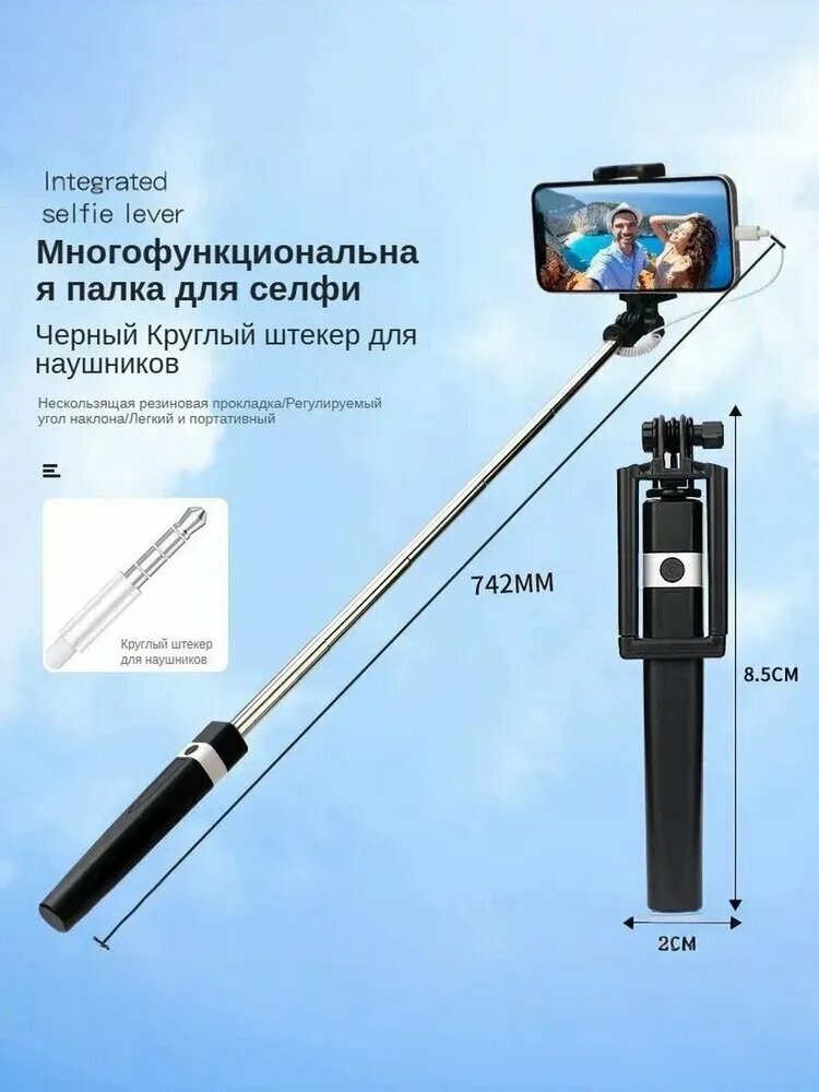 Селфи-палка, складывающаяся на одной ножке для селфи, проводное управление, интерфейс 3,5 мм