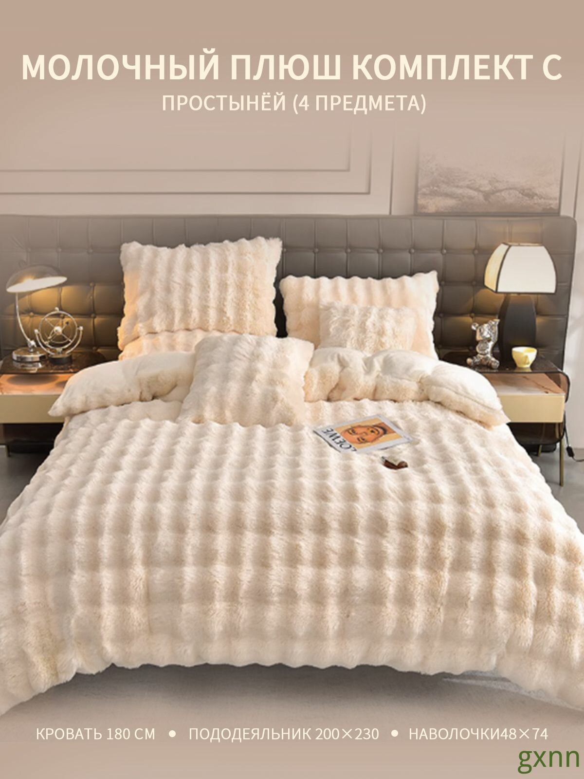 Комплект постельного белья из четырех предметов, фланелевые простыни, пододеяльник, наволочка