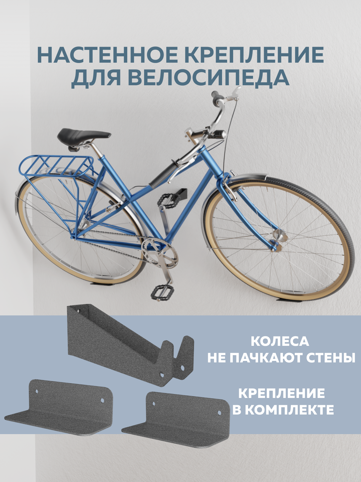 Металлический держатель велосипеда за педаль на стену Delta-Bike, серый
