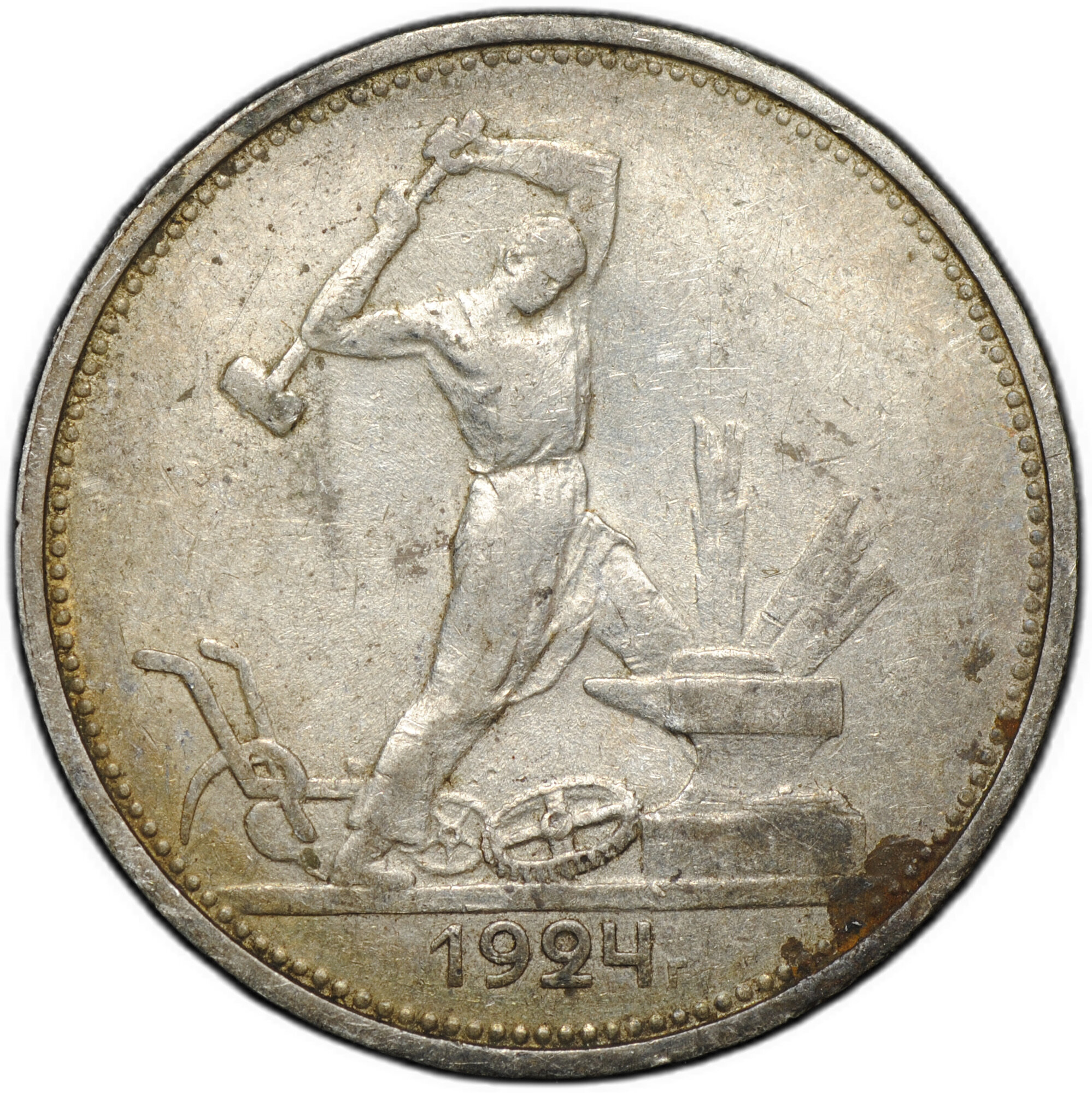 Монета Один полтинник 1924 ТР