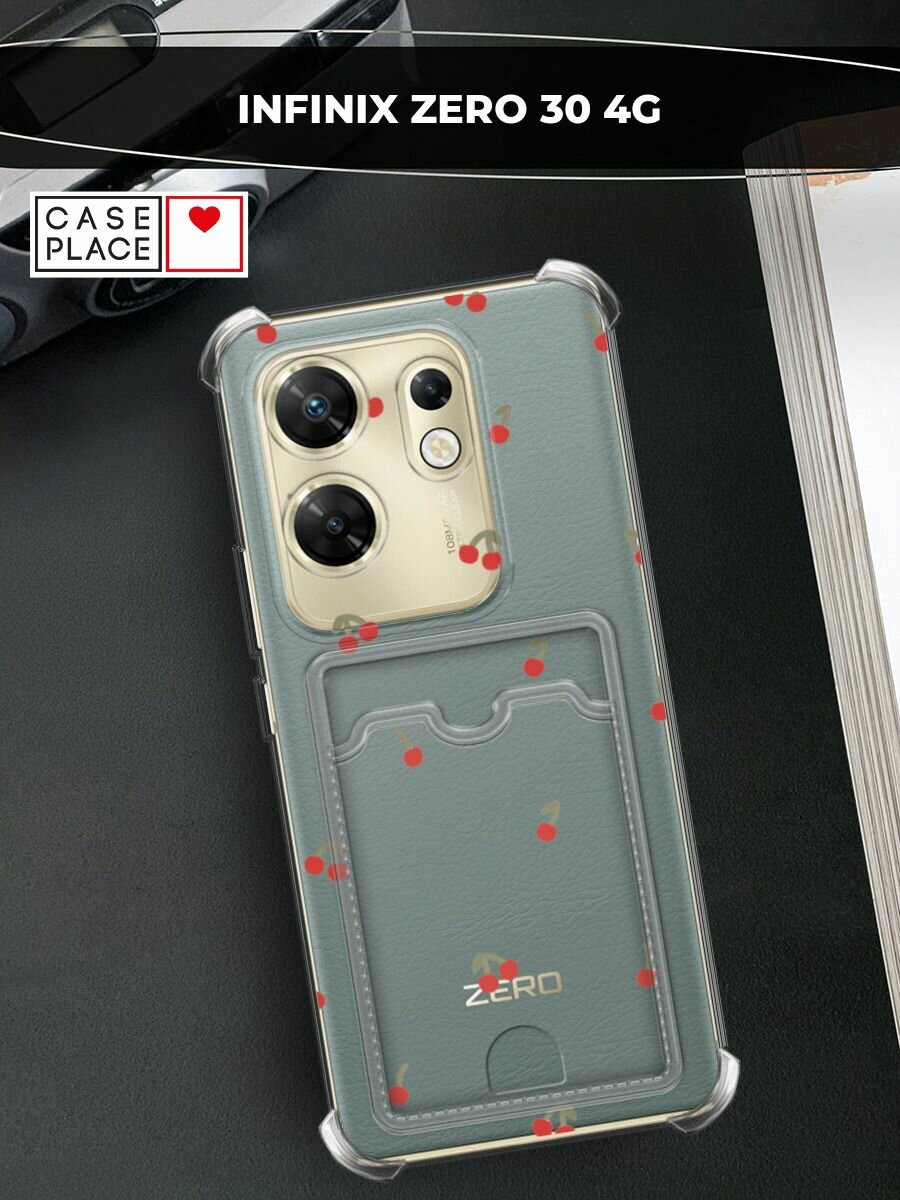 Чехол на Infinix Zero 30 4G (Инфиникс Зеро 30 4G) с картой и принтом Милые вишенки
