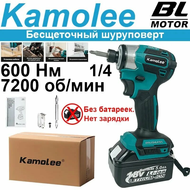 Kamolee, 1/4 бесщеточный электрический шуруповерт, 600 Нм со светодиодной подсветкой, 7200 об/мин