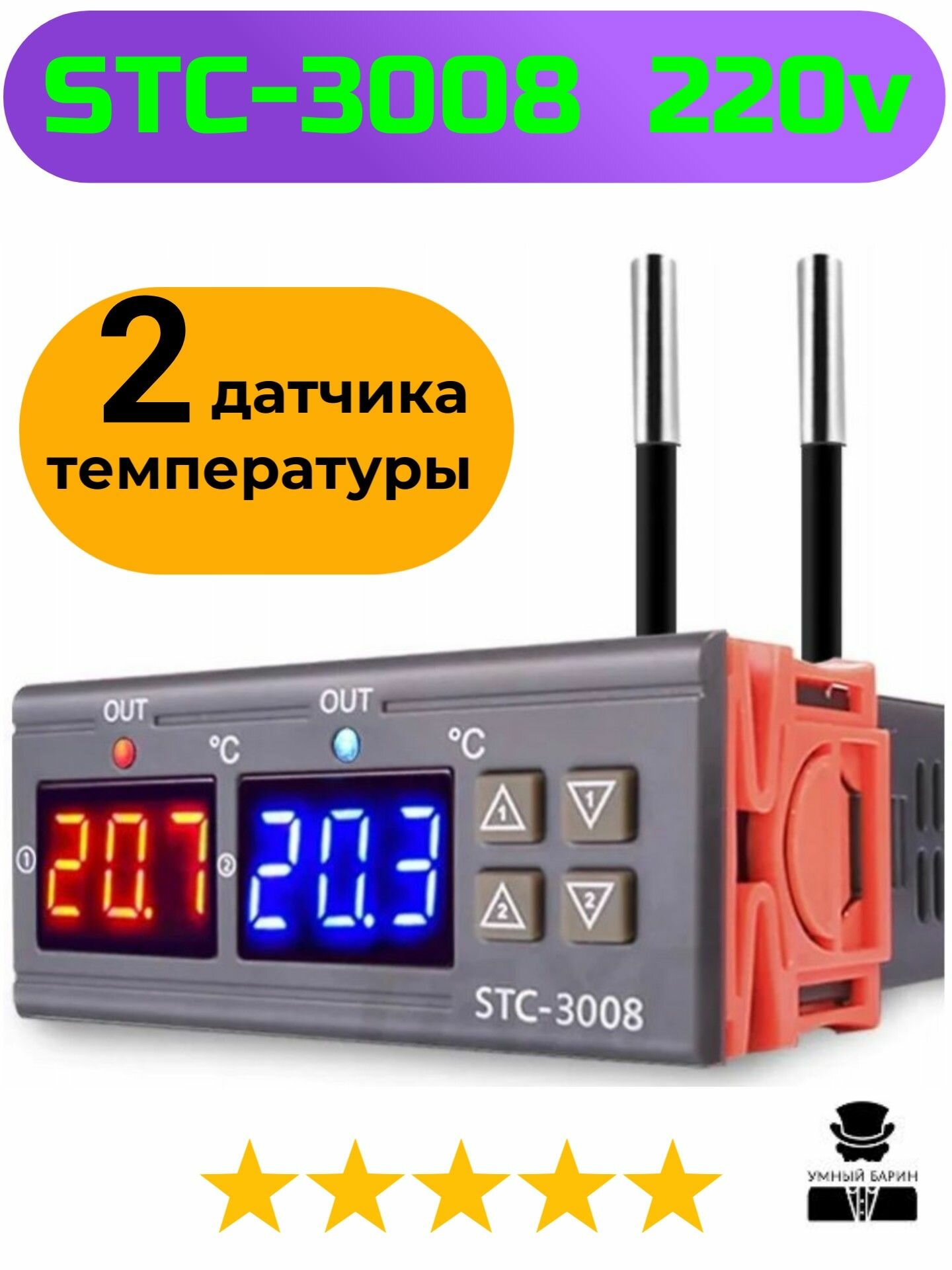 Умный Барин Терморегулятор/термостат до 3000Вт Для газового котла, Для инфракрасного отопления, темно-серый