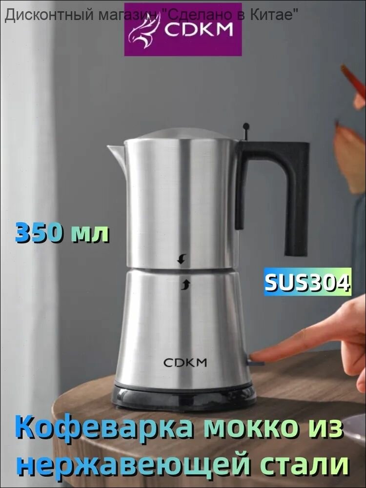 Кофеварка гейзерная MC-70A, Экстрактивный концентрат кофе на 3/6 чаш (350 мл), серый металлик