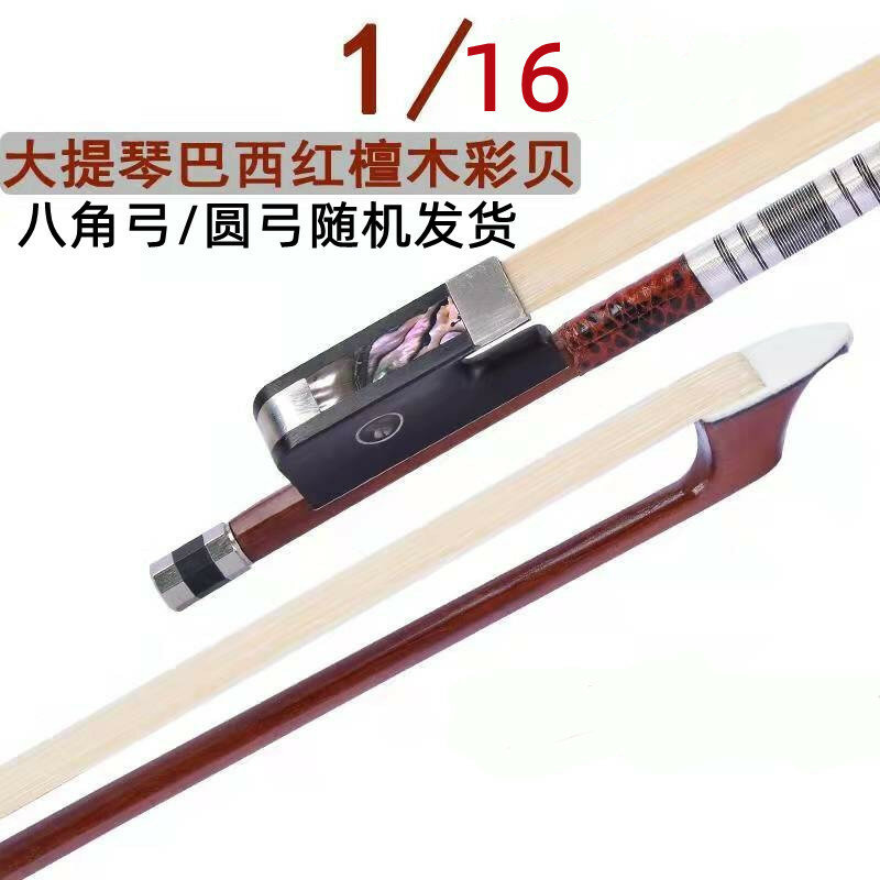 Смычок для виолончели, смычковая палка, смычковая стержень, бразильское дерево, специальные аксессуары для виолончели, четверть, два, четыре