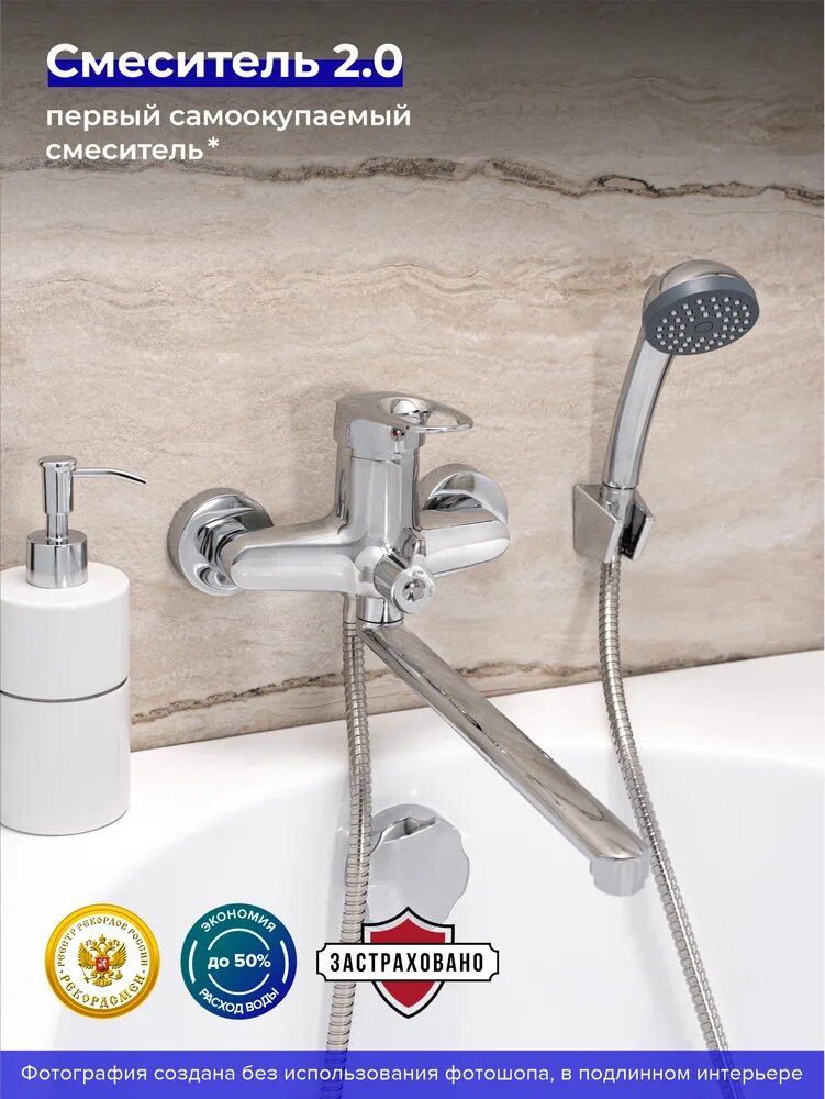 Смеситель с длинным изливом для ванны РМС SL55 SL55-006E с душевым гарнитуром, поворотный, металлический, хром, глянцевый, смеситель для ванны с душем, рычажный, с настенным держателем