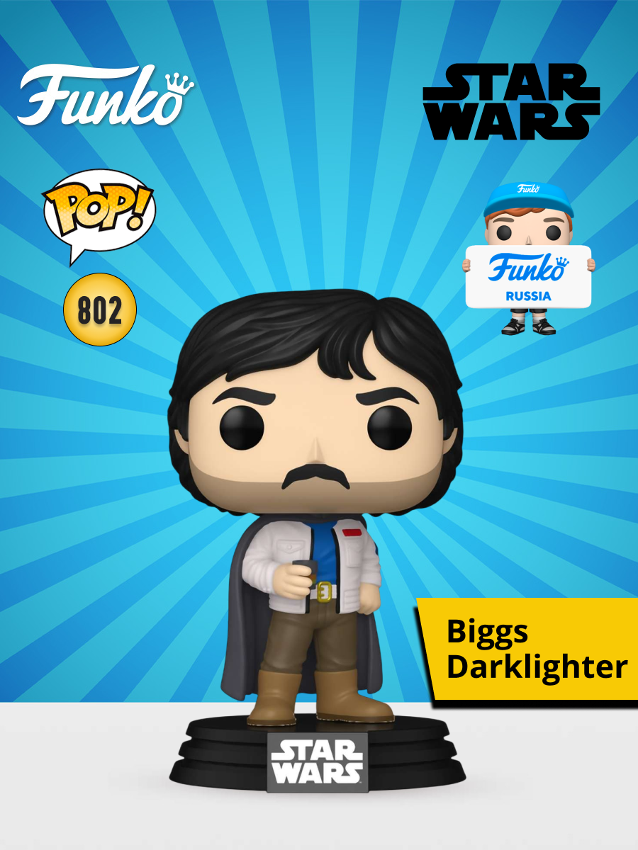 Фигурка Funko POP! Bobble Star Wars Biggs Darklighter (Deleted Scenes) (802) 86451