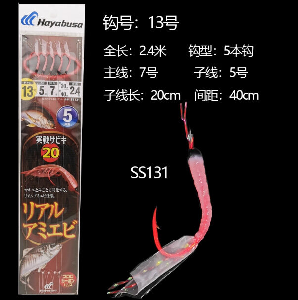 Японский набор для рыбалки Hayabusa Magic Hook, морская рыбалка, лодка, пруд, желтый крокер, светящиеся рыболовные снасти