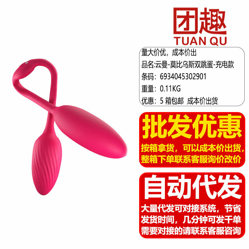 Двойной вибратор Yunman Mobius Sexy для женщин, двойная головка, вибрация, мастурбатор, взрослые секс-игрушки