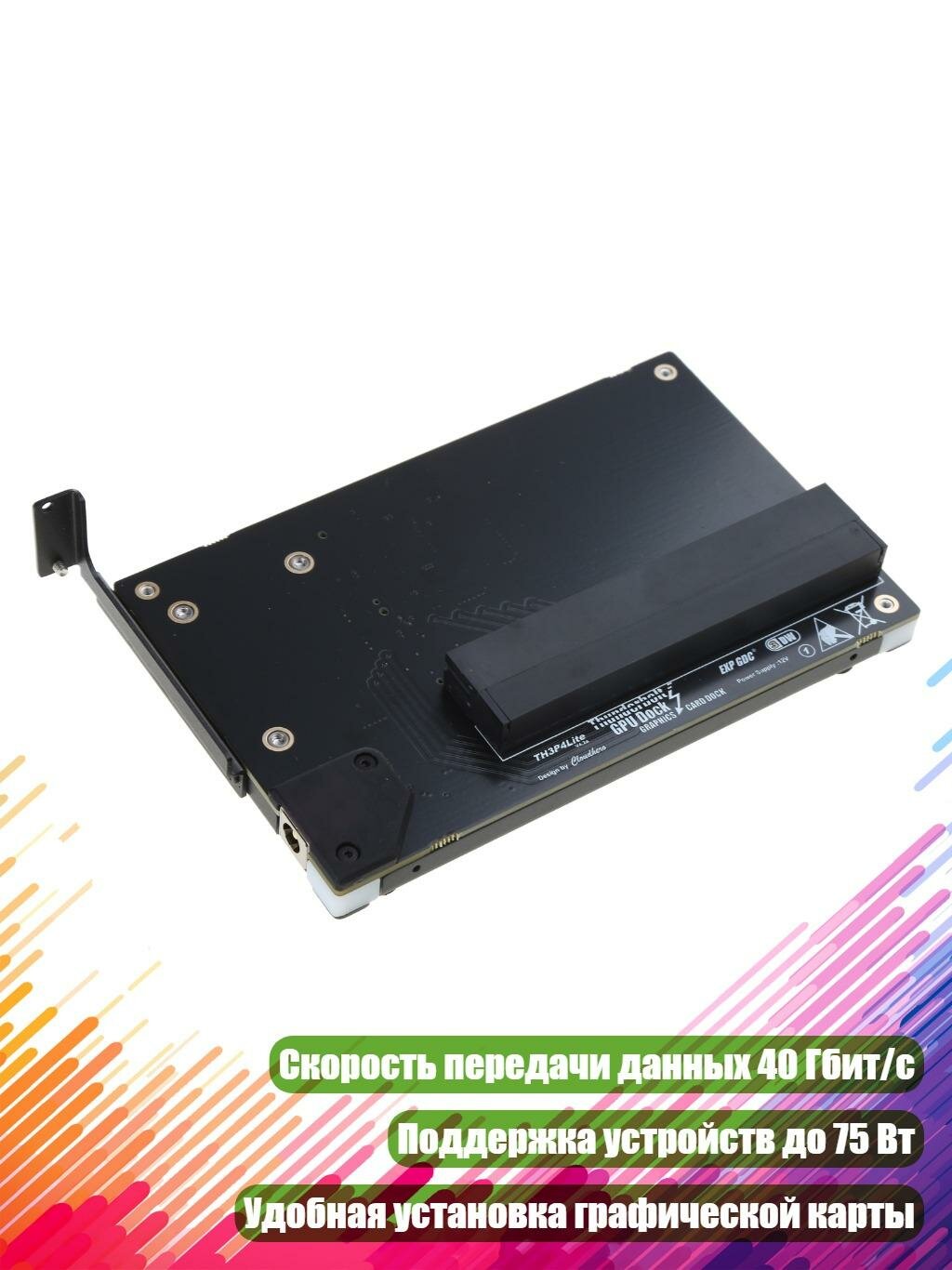 Док-станция для видеокарты Thunderbolt 3/4, 40 Гбит/с
