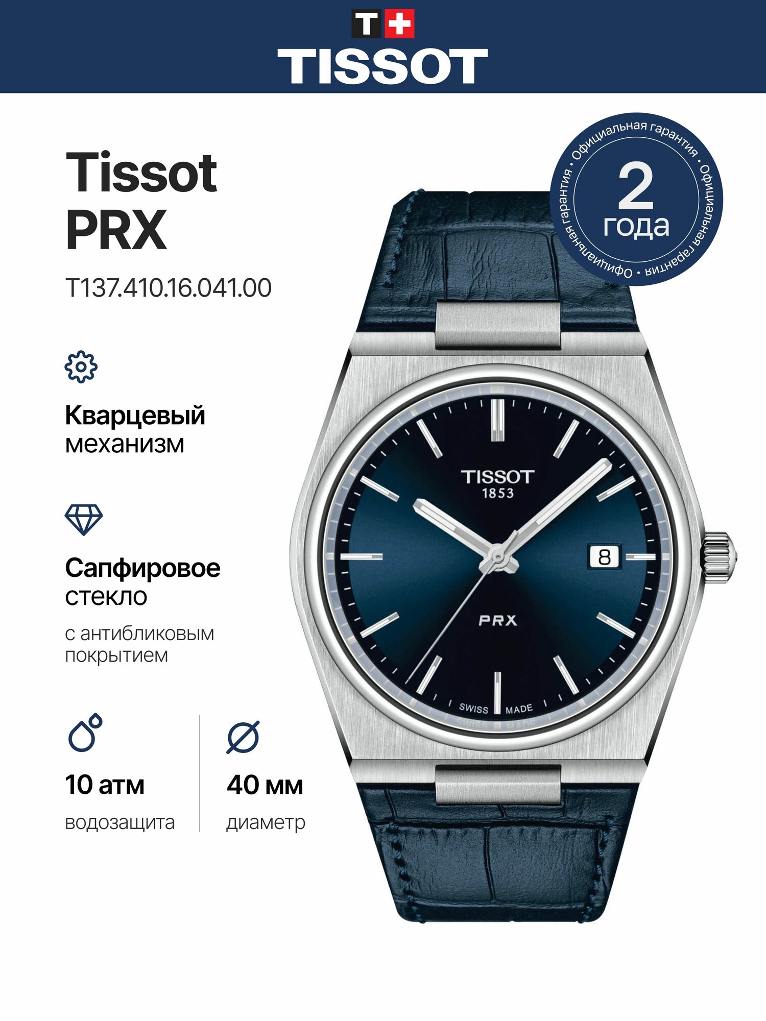 Наручные часы