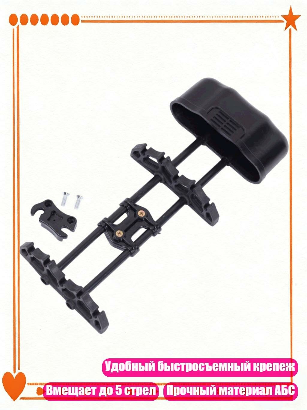 Универсальный колчан для лука, 5 слотов