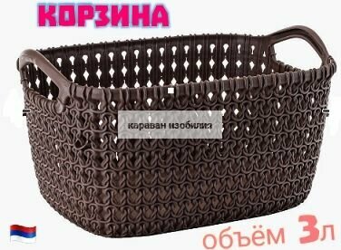 Корзина плетеная для хранения вещей, косметики, канцелярии, предметов интерьера, декоративная корзинка, кухонный органайзер 3 л 235х170х135 мм коричневый