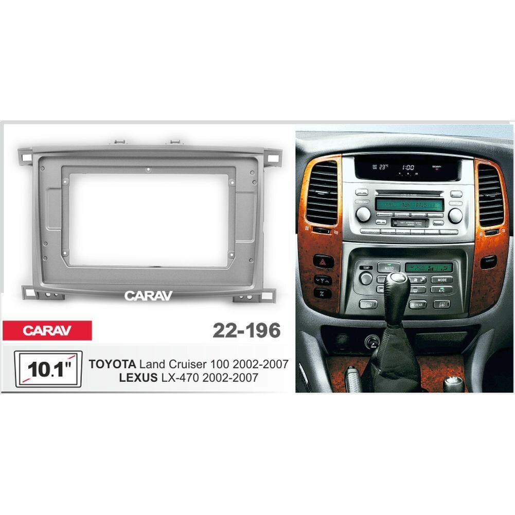 Переходная рамка 10.1 Android для TOYOTA Land Cruiser 100 2002-2007 / LEXUS LX-470 2002-2007 CARAV 22-196