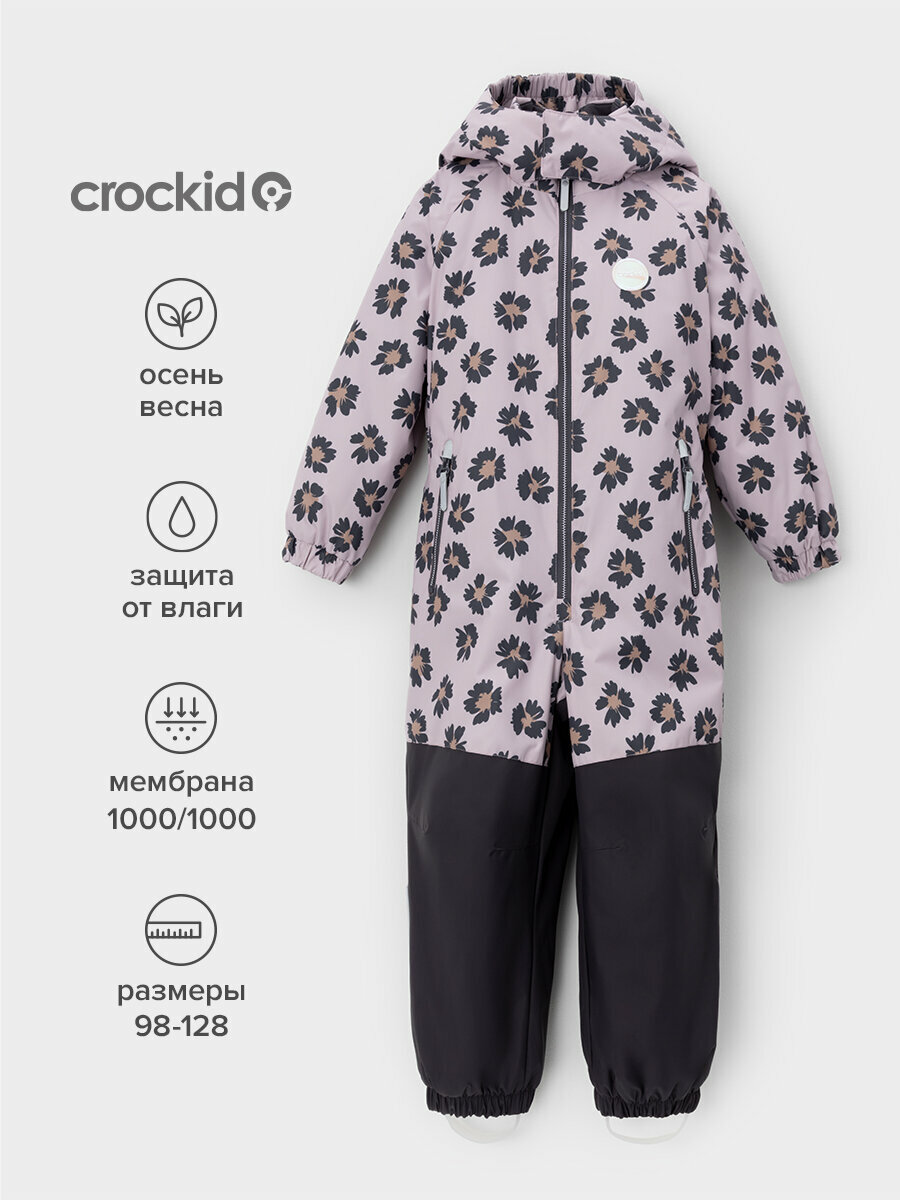 Комбинезон утеплённый ВК 60111/н/7 УЗГ