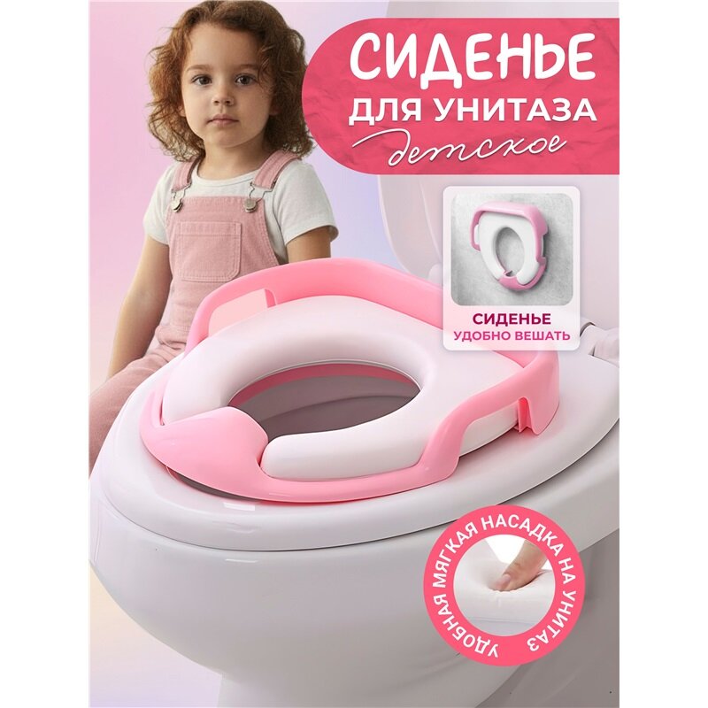 Сиденье для унитаза детское мягкое, накладка на унитаз детская мягкая синяя