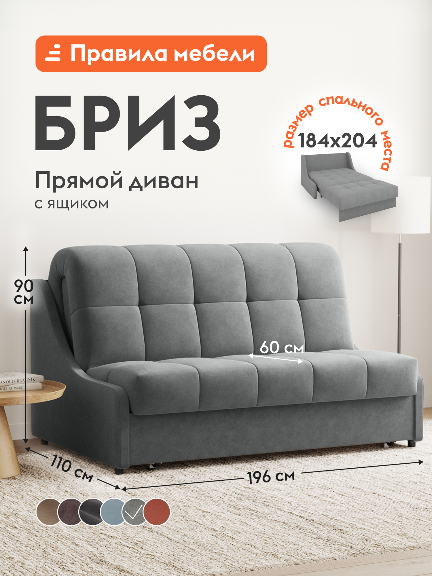 Диван кровать прямой Бриз независимый пружинный блок, раскладной, аккордеон, с ящиком для хранения, 184х204 см спальное место, Серый, микрошенилл