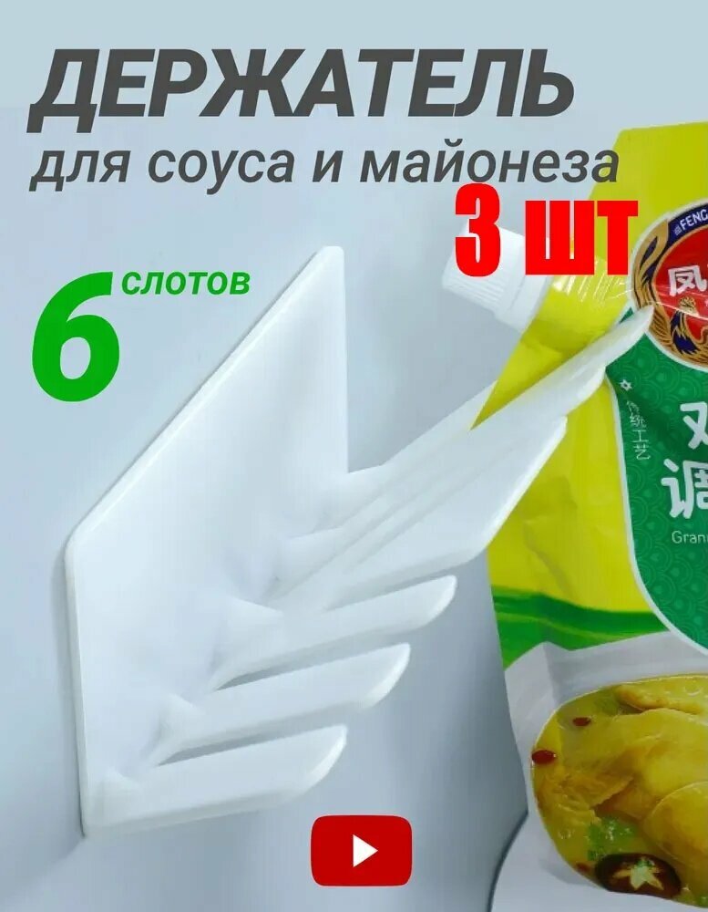 Органайзер для холодильника, 3 шт