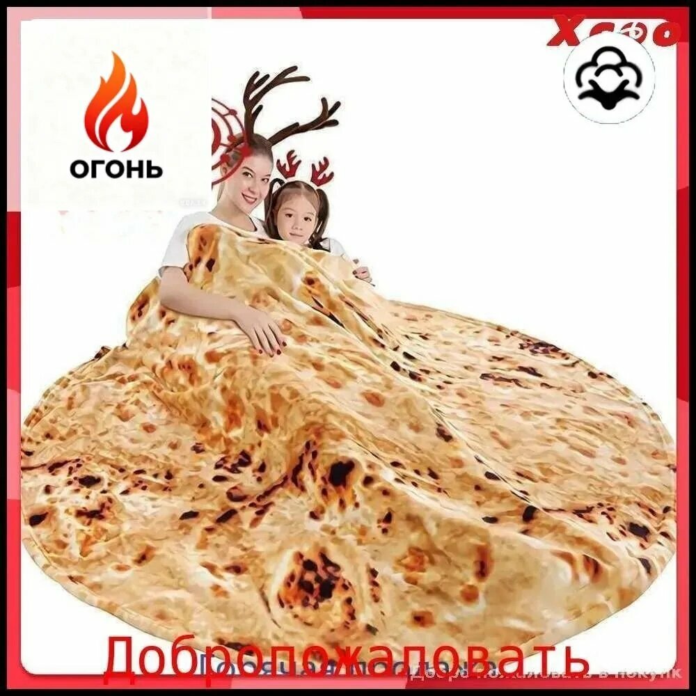 Плед двусторонний , Лавсан, 180 см х 180 см